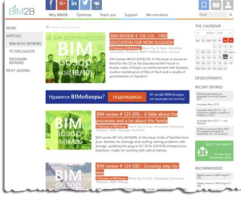BIM Chapters Revit Forums Past And Present
