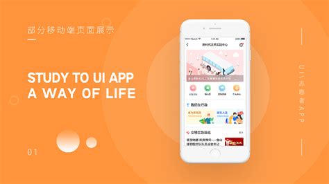 2020 2021年度部分移动端页面展示 sis悟空 站酷zcool