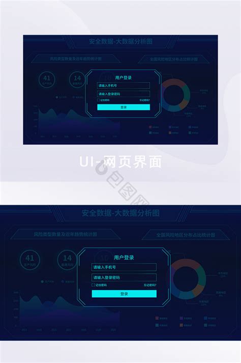 数据网页图片 数据网页素材下载第 页 包图网