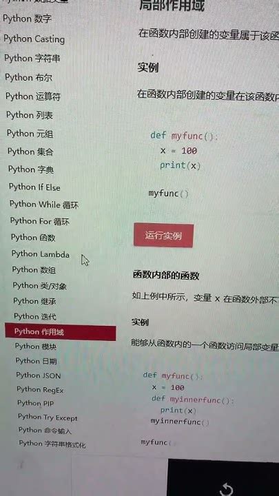 刚开始学python时 无意发现的一个宝藏网站 适合0基础 计算机 python 干货分享 youtube
