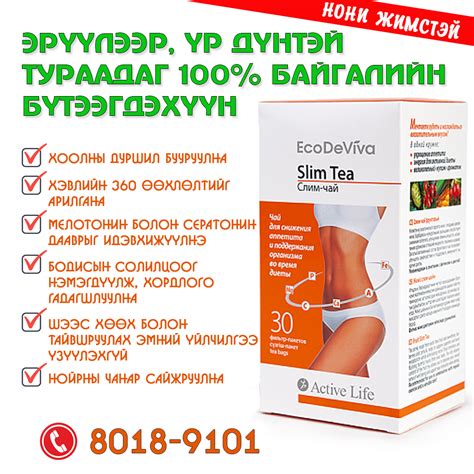 Tiande Mongolia ЭРҮҮЛЭЭР ҮР ДҮНТЭЙ ТУРААДАГ 100