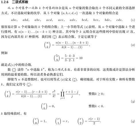 允许重复的组合 图灵社区