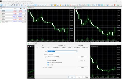 메타트레이더 5 Mt5 설치 및 기본 설정방법 ~ Xm 버전