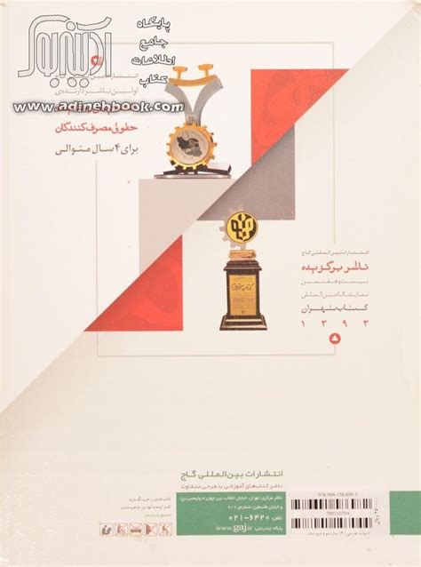 خرید کتاب ادبیات فارسی 3 سال سوم دبیرستان اثر محمدرضا ملک محمدی از