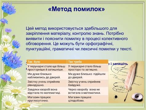 Виступ класного керівника