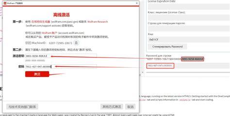 【亲测能用】wolfram Mathematica 141简体中文版 免费下载 羽兔网