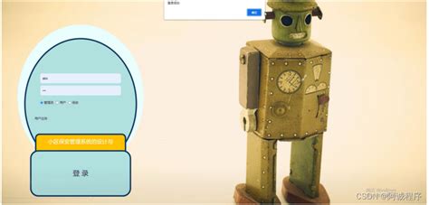 java jsp ssm小区保安管理系统的设计与实现2024年毕设 基于jsp的保安后台管理系统 CSDN博客