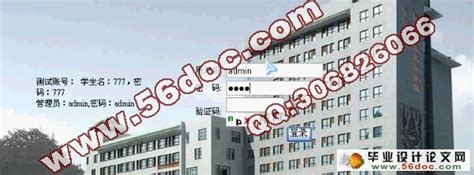 远程视频教学系统的设计与实现 含录像 ASP NET 设计资料网