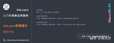 SKLearn应用入门 - 知乎