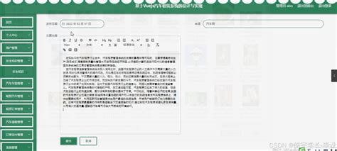 Springbootvue基于vuejs汽车租赁系统的设计与实现【开题程序论文】 Csdn博客