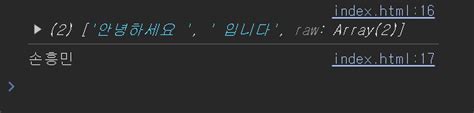 [js and es6 신문법 학습] 자바스크립트가 문자 다루는 신기한 방법 template literals