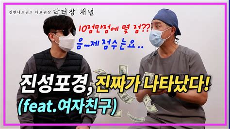 진성포경인 20대 직장인이 여자친구의 권유로 초박피 포경수술을받고 난 뒤 매긴 점수 공개 YouTube