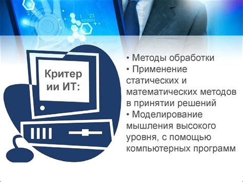 Информационные технологии в образовании презентация онлайн