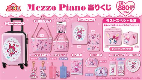 三麗鷗推出三麗鷗賞mezzo Piano抽獎活動~以日本人氣時尚品牌 Mezzo Piano品牌吉祥物限定賞品開抽！ Oneone宇宙