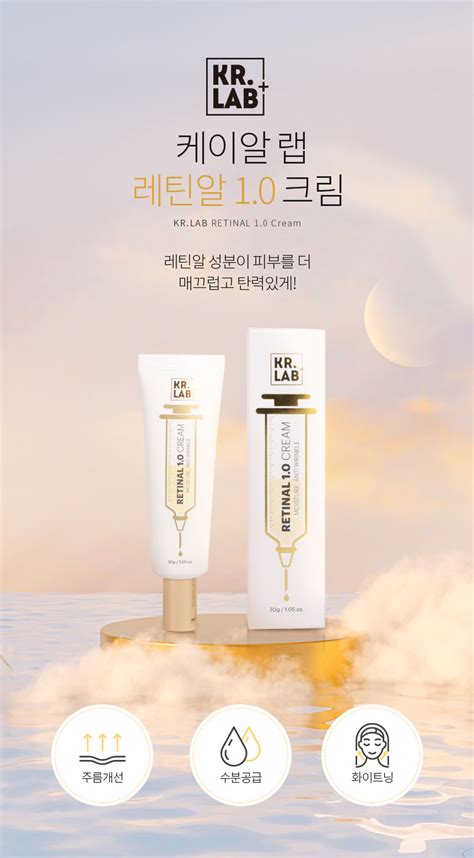 해피엘앤비 케이알랩레틴알화장품 상세페이지 디자인 제작 스톰데이즈 상세페이지 포트폴리오