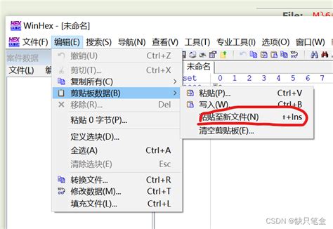 【misc】新手模式题目1~6 misc世界新手练习 csdn博客