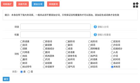 Phpcms V9自定义标题关键词自动分词系统 周涛的个人博客