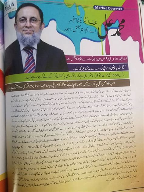 Muhammad Ali Hassan On Linkedin 🌹 الحمدللہ رب العالمین ، ماشاءاللہ 🌟📘 Business Magazine Pakistan