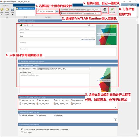 Matlab Guide程序 打包发布为exe可执行文件matlab Guide 生成exe Csdn博客