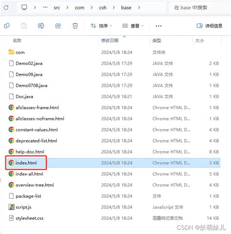 Java基础02 Csdn博客