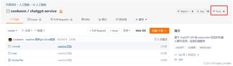 Gitlab 配置 Fork 同步 Gitlab怎么fork项目 Mob6454cc6faf88的技术博客 51cto博客