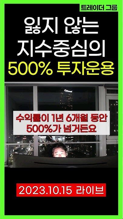 지수기준 500 비트코인 아이온큐 두산로보틱스 양자컴퓨터 루닛 엔비디아 Ai 리튬 에코프로 2차전지 로봇주 Chatgpt 에코프로비엠 포스코인터내셔널 포스코퓨처엠