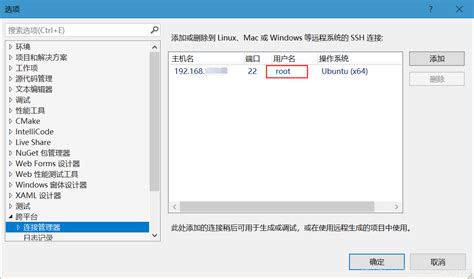 利用vs2019编译器远程调试linux程序（走心版） vs远程调试linux csdn博客