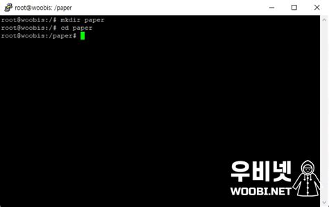 우분투 ubuntu 마인크래프트 paper bukkit 서버 열기 우분투 우비넷