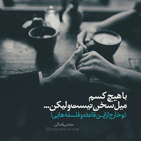 شعر متن عكس نوشته عاشقانه فارسي