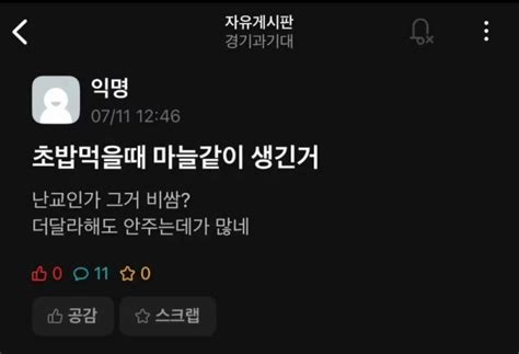난교를 원하는 대학생 뉴토끼 웹툰 미리보기