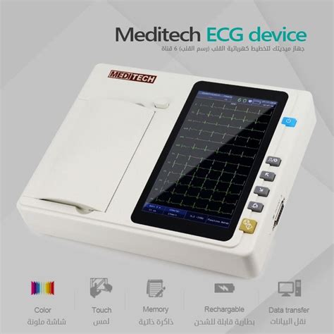 جهاز تخطيط القلب المحمول عالي الجوده والتقنيه Graphing Calculator