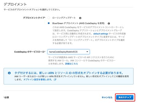 railsフロントエンド用のサービスの作成 amazon ecs マイクロサービス and ci cd ハンズオン