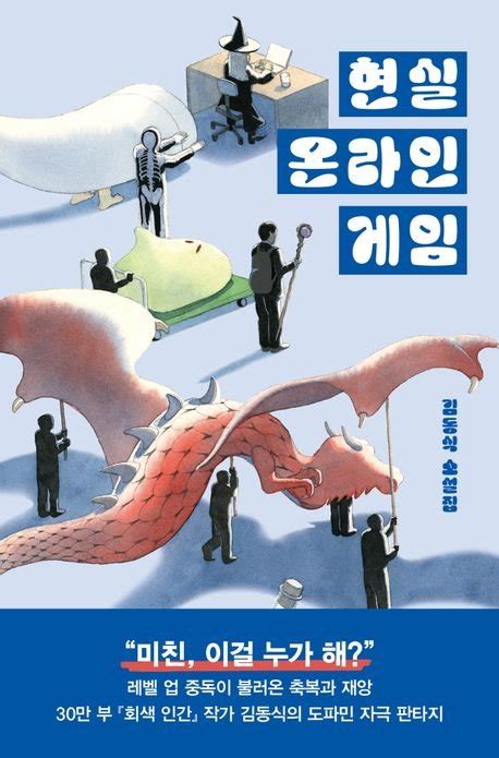 새책 현실 온라인 게임 파이낸셜뉴스