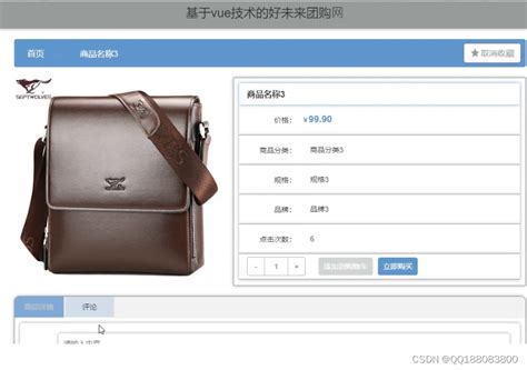 Nodejsvueelementui社区线上团购网站系统pythonelement Ui文献 Csdn博客