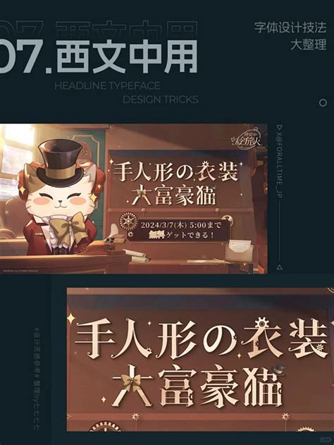 游戏美宣｜大佬都在用的8种字体设计技法 小红书 花瓣网