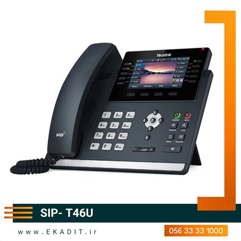 بهترین قیمت خرید تلفن تحت شبکه یالینک Yealink Sip T46u