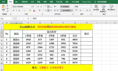 如何对比excel中两个单元格的内容是否一致？ 办公软件 腿腿教学网