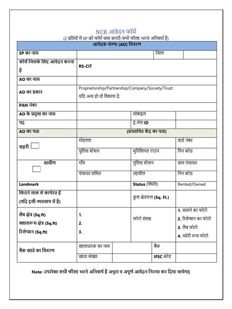Rkcl Form Pdf