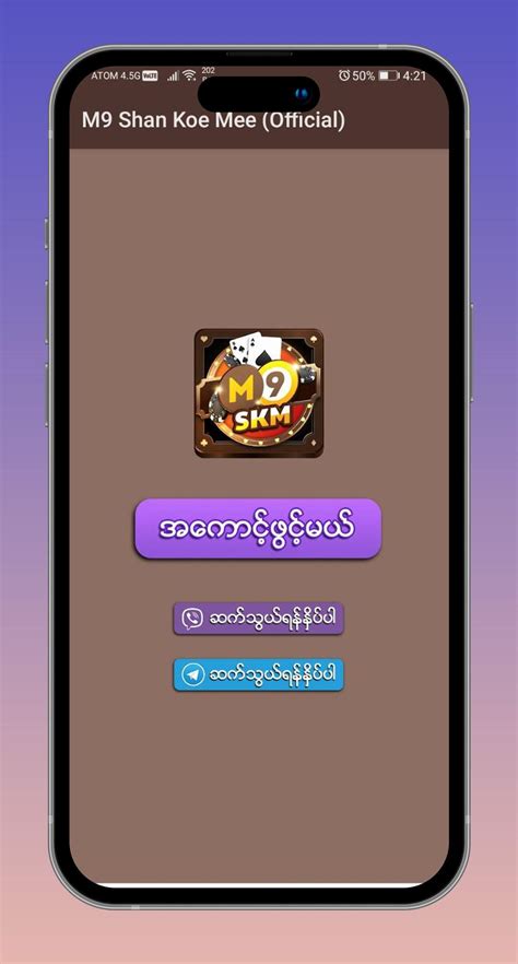 M9 Shan Koe Mee Official Apk For Android Download