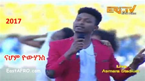 Nahom Yohannes Zegelgele New Eritrean Independence Music 2017 Youtube