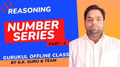 number series part 1 reasoning gurukul offline class by g k