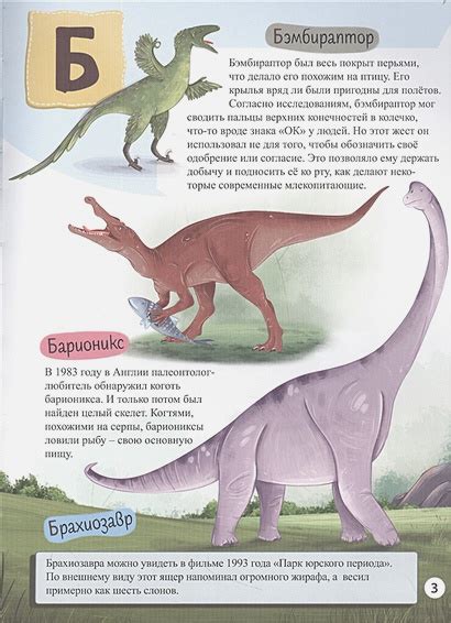 Азбука энциклопедия интересных фактов о динозаврах • Леонова Н ред купить по низкой цене