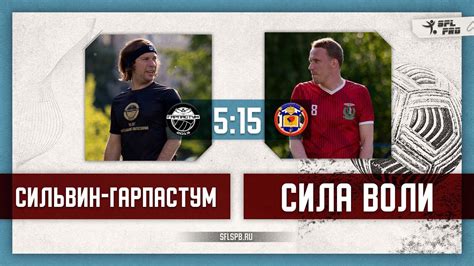 Сила Воли Гарпастум Лучшие мометы матча Youtube