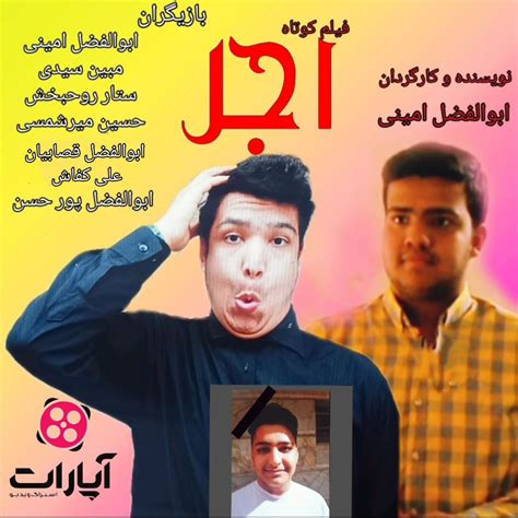 تیوال ابوالفضل امینی