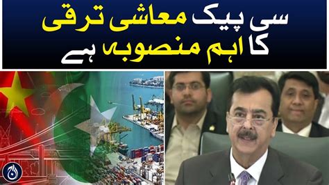 Cpec Is An Important Project For Economic Development Yousuf Raza