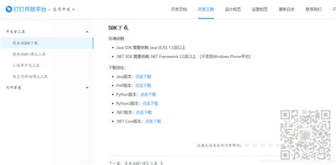 Java中对接钉钉api获取数据流程钉钉上的数据可以通过接口访问吗 Csdn博客 Java中对接钉钉api获取数据流程钉钉上的数据可以通过接口访问吗 Csdn博客