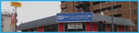 大阪校 日本語学校 京進ランゲージアカデミー（kla） 中国語top