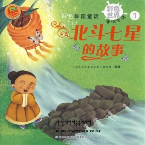 국내 최초 어린이 중국어 전문 서점 샨샨 Shanshanbooks 중국 원서 중국어 그림책 동화책 학습교재 일반