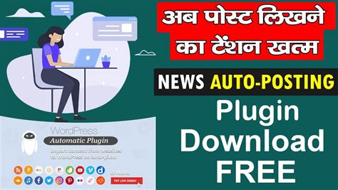 WordPress Automatic Plugin 2020 21 Best Auto Blogging Plugins For WordPress Download Free