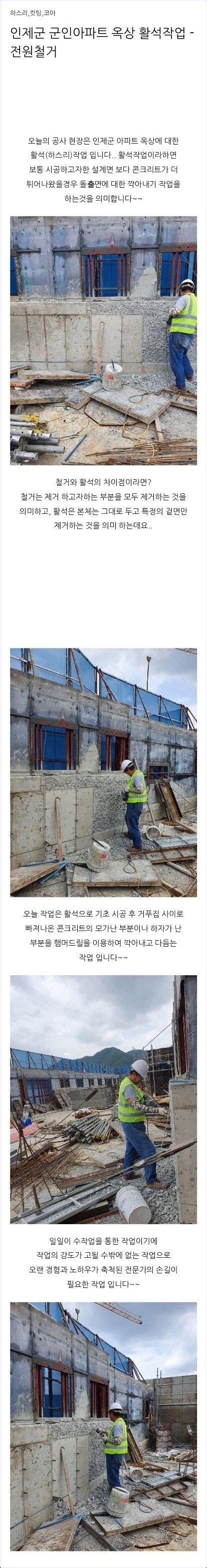 할석 작업o 활석 작업x 하스리 칩핑 네이버 블로그